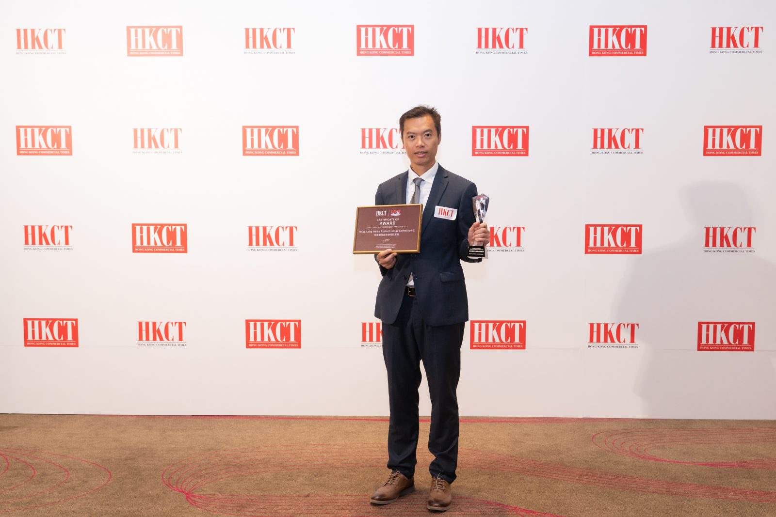 Asia’s Most Valuable Brand Awards 2024 - Hong Kong Weike Biotechnology